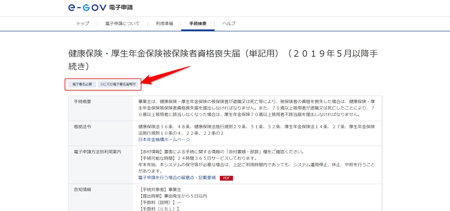 e-Gov電子申請の手順、有効な活用方法とは | KiteRa(キテラ)